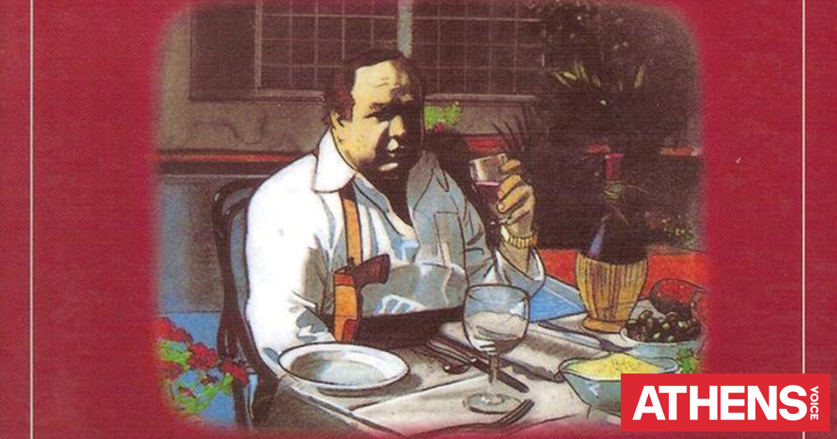 Η κουζίνα της μαφίας, Joseph “Joe Dogs” Iannuzzi, εκδ. Παπαδόπουλος ...