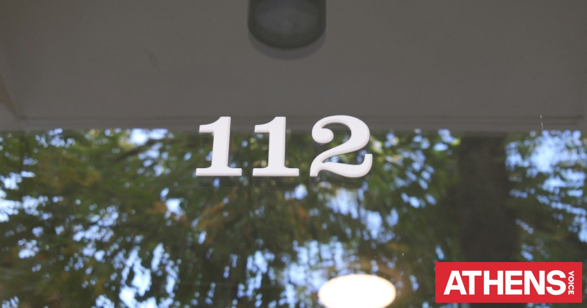 Ευρωπαϊκή Ημέρα «112»: Ο αριθμός έκτακτης ανάγκης που σώζει ζωές ...