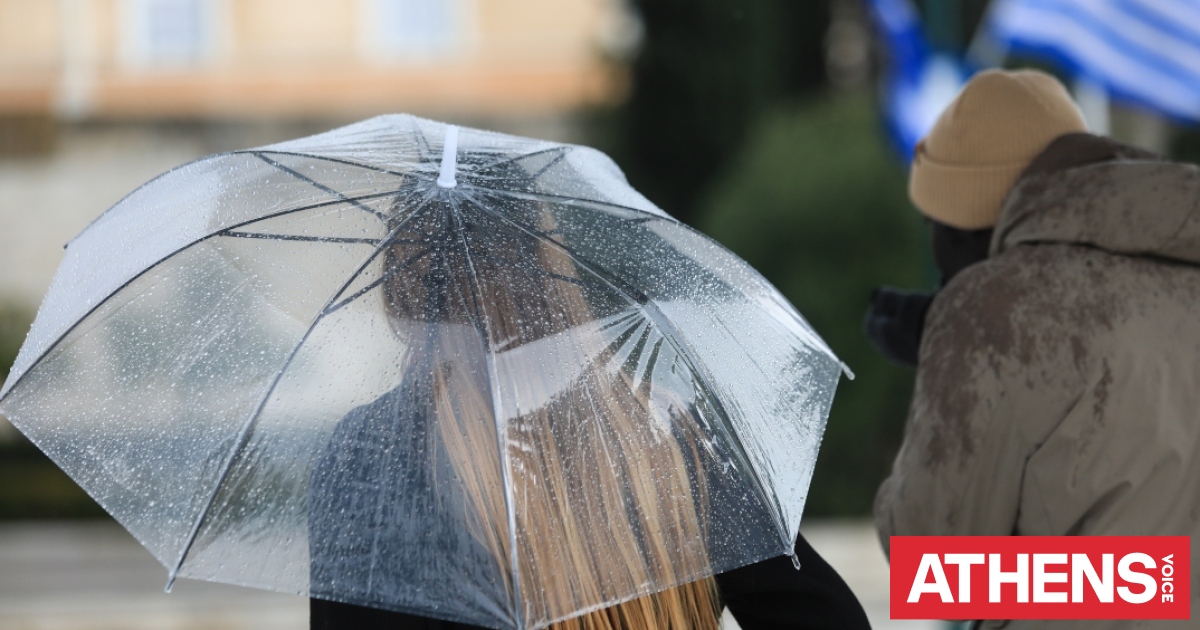 Καιρός αύριο: Βροχερός ο καιρός την Παρασκευή | Athens Voice