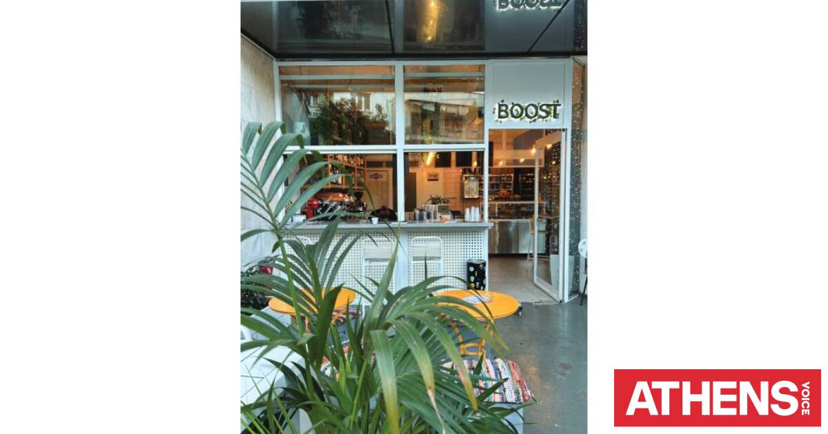Boost: Το all day στέκι σου στου Ζωγράφου | Athens Voice