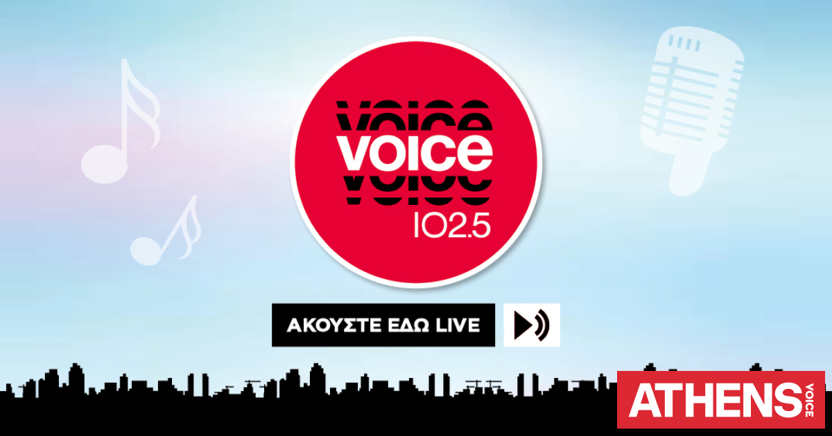 Voice 102.5: LIVE | Athens Voice