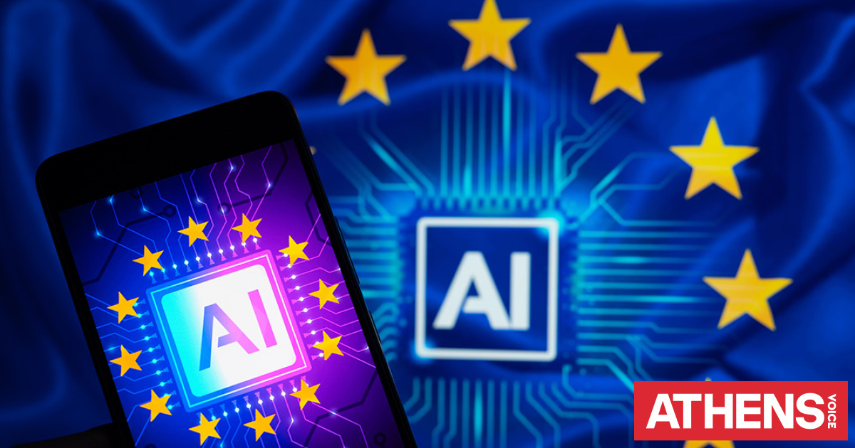 ΕΕ και 4η Βιομηχανική Επανάσταση: Το EU AI Act | Athens Voice
