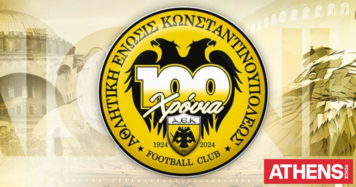 100 χρόνια ΑΕΚ: Η ιστορία της Αθλητικής Ένωσης Κωνσταντινουπόλεως ...