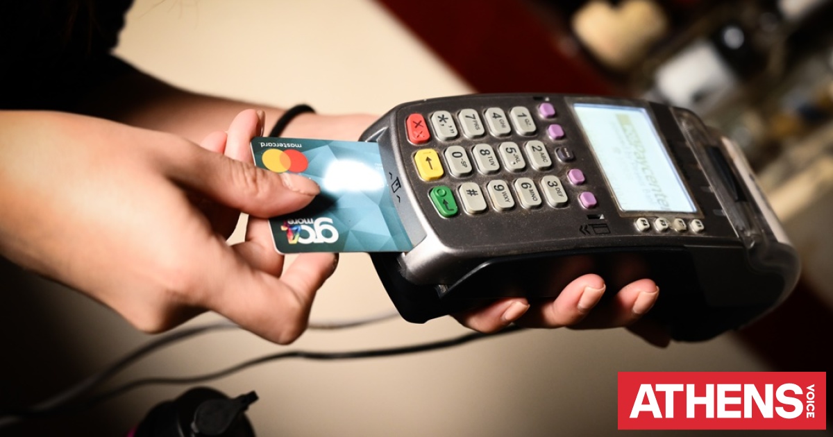 Μείωση 50% προμηθειών στα POS για συναλλαγές 10 ευρώ | Athens Voice