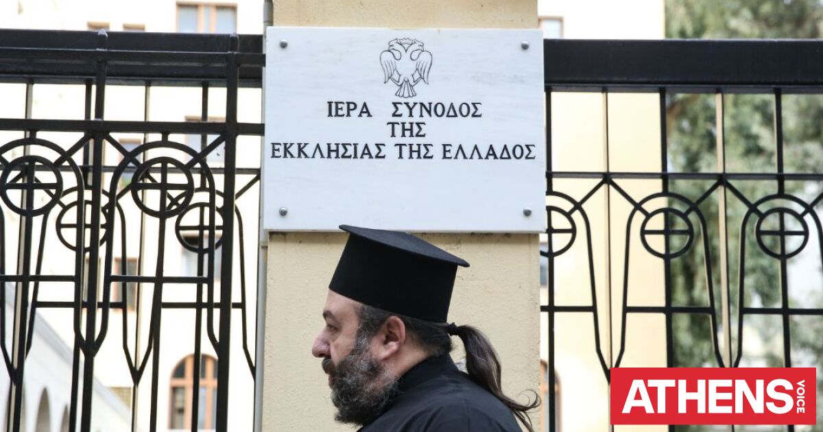 Ιερά Σύνοδος: Δυσαρέσκεια για μετατροπή της Μονής της Χώρας σε τζαμί ...