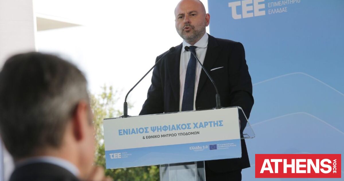 Γιώργος Στασινός: Συνέντευξη για τον Ενιαίο Ψηφιακό Χάρτη και το Εθνικό ...