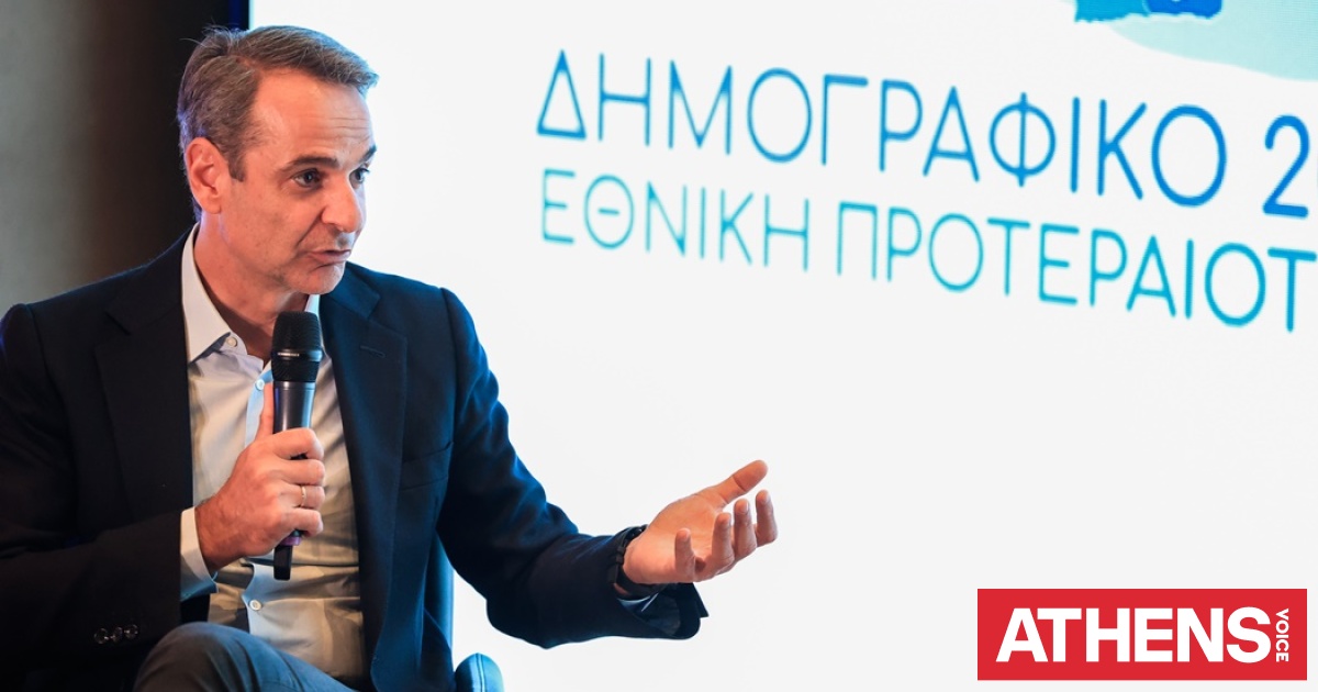 Μητσοτάκης: Νέα μέτρα για στήριξη της οικογένειας μετά τις Ευρωεκλογές ...