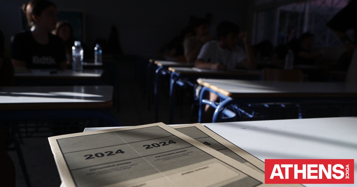 Πανελλήνιες 2024 ΓΕΛ: Τα θέματα σε Λατινικά, Χημεία, Πληροφορική ...