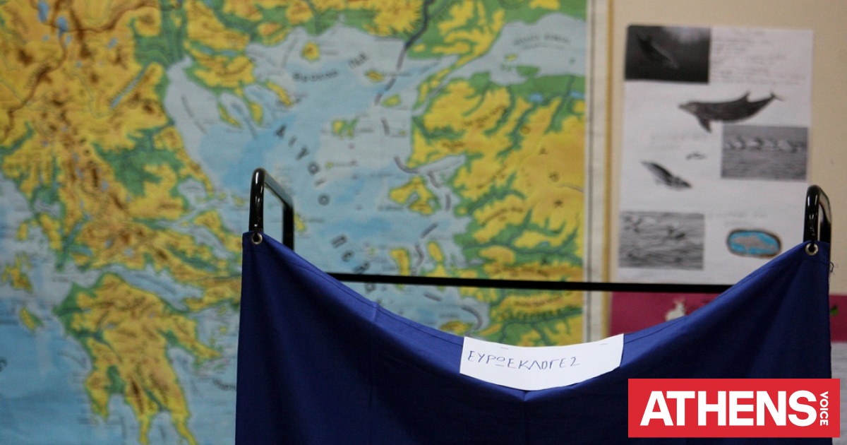 Ευρωεκλογές 2024: Τι χρειάζεται να έχω μαζί μου για να ψηφίσω | Athens ...