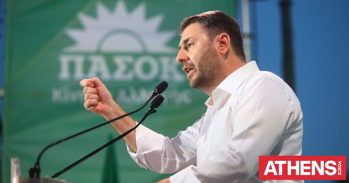 ΠΑΣΟΚ: Σήμερα η κρίσιμη συνεδρίαση της Κεντρικής Επιτροπής | Athens Voice