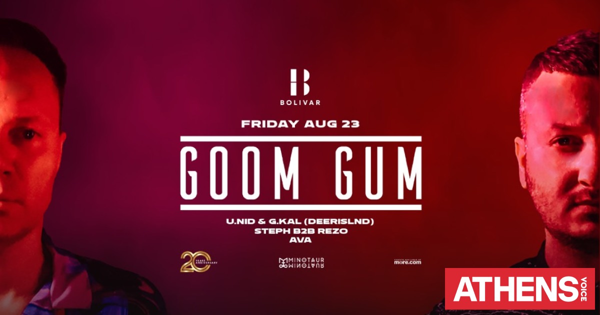 Οι Goom Gum στο Bolivar Beach Club | Athens Voice