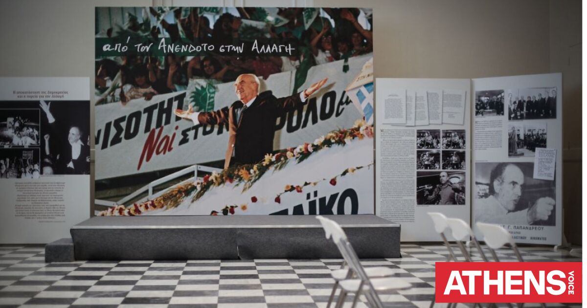 ΠΑΣΟΚ: Στα 50 χρόνια ιστορίας ανοίγει νέο κύκλο πολιτικών εξελίξεων ...