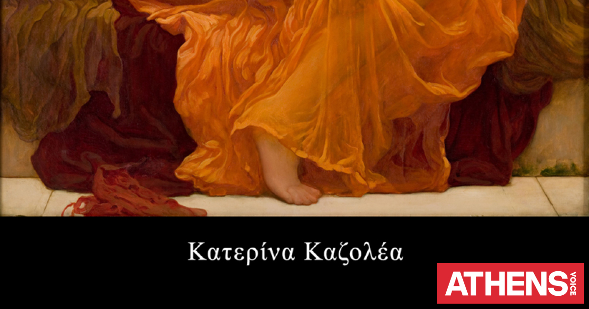 Η δαμασκηνιά | Athens Voice