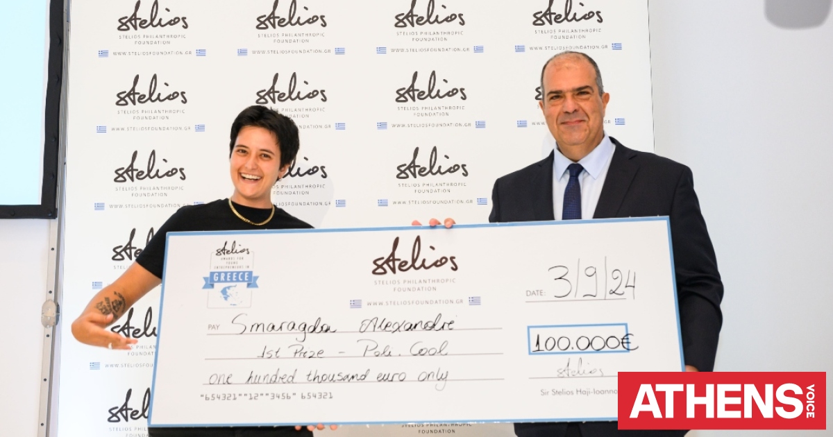 Βραβεία του Stelios Foundation για νέους επιχειρηματίες: Οι νικητές ...