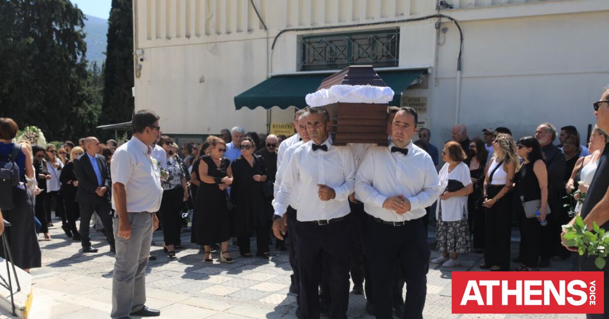 Δάνης Κατρανίδης: Συγκίνηση στην κηδεία του | Athens Voice