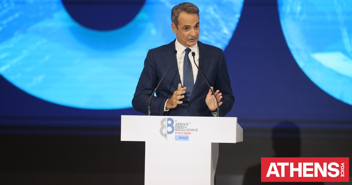 Κυριάκος Μητσοτάκης: Η ομιλία του πρωθυπουργού στην 88η ΔΕΘ | Athens Voice