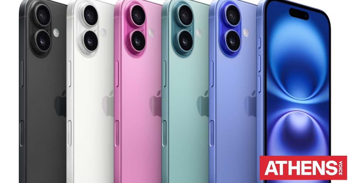 iPhone 16: Οι τιμές στην Ελλάδα | Athens Voice