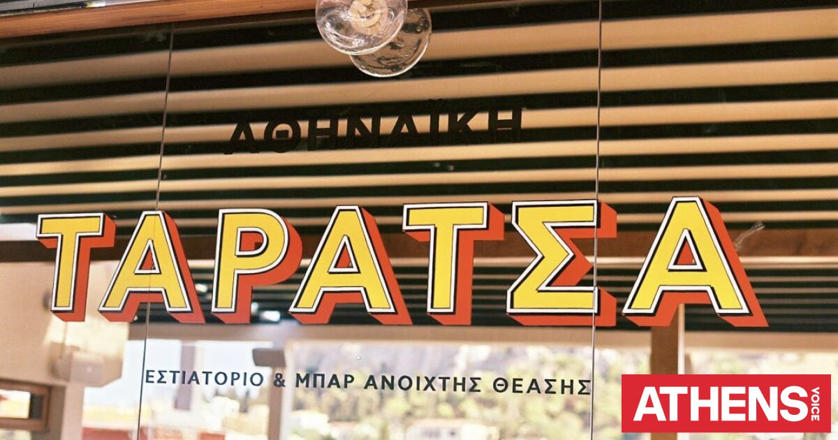 Αθηναϊκή Ταράτσα: το στέκι που θέλαμε, μόλις άνοιξε στη Μητροπόλεως ...