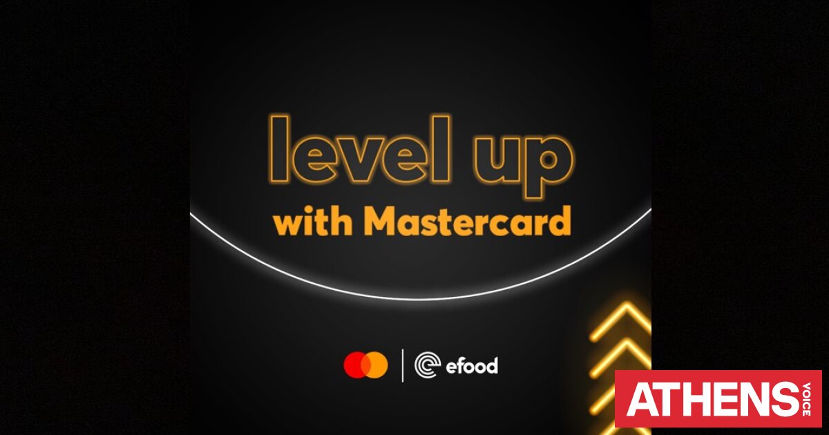 Mastercard και efood επιστρέφουν για 5η χρονιά με το πρόγραμμα επιβράβευσης «Level Up with ...
