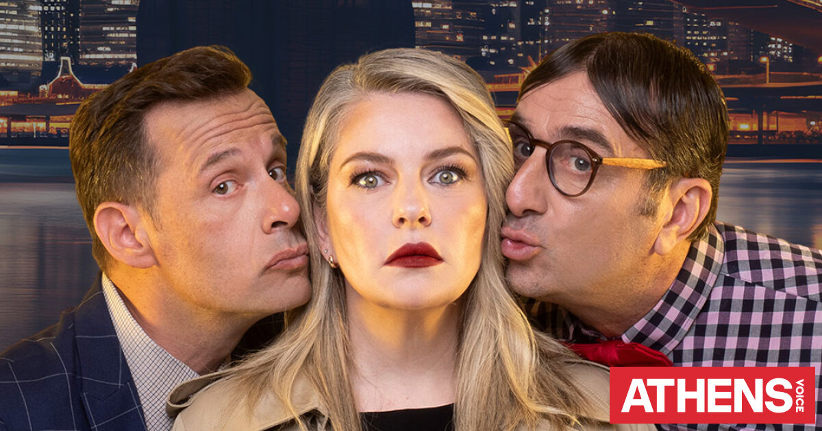 «ΛΑΒ (Luv)» στο Μικρό Παλλάς | Athens Voice