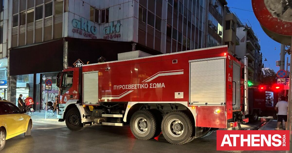Φωτιά στο κέντρο της Αθήνας | Athens Voice