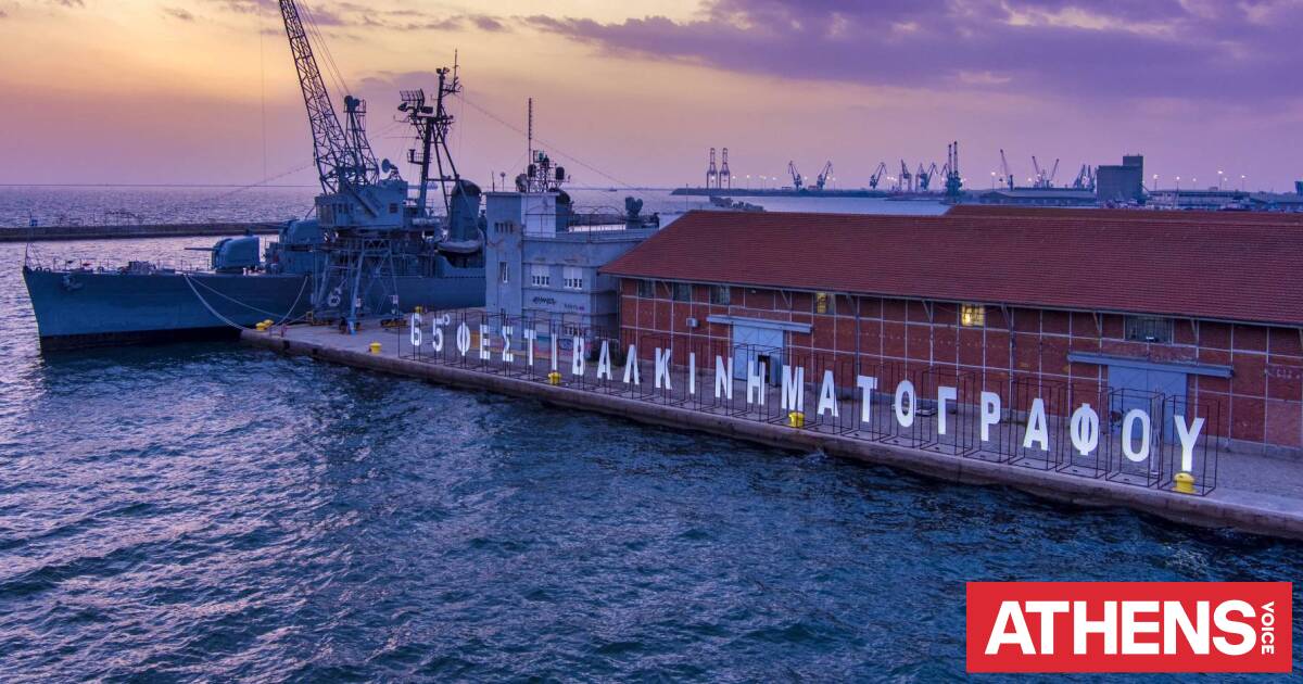Ανταπόκριση από το 65ο Φεστιβάλ Κινηματογράφου Θεσσαλονίκης | Athens Voice