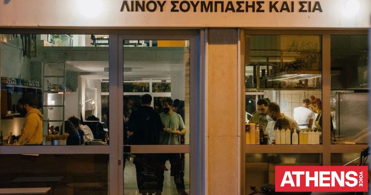 Λινού Σουμπάσης και Σία, η απάντηση στο «πού θα βρω πραγματικά καλό ...