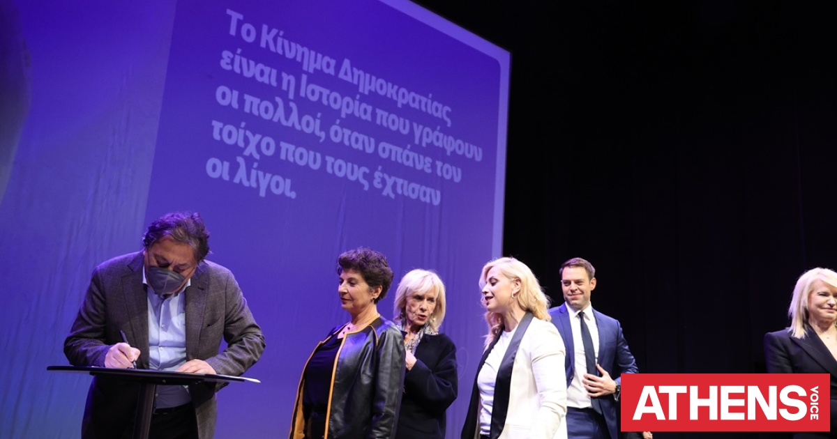 Κίνημα Δημοκρατίας: Οι πέντε ανεξάρτητοι βουλευτές που υπέγραψαν την ...