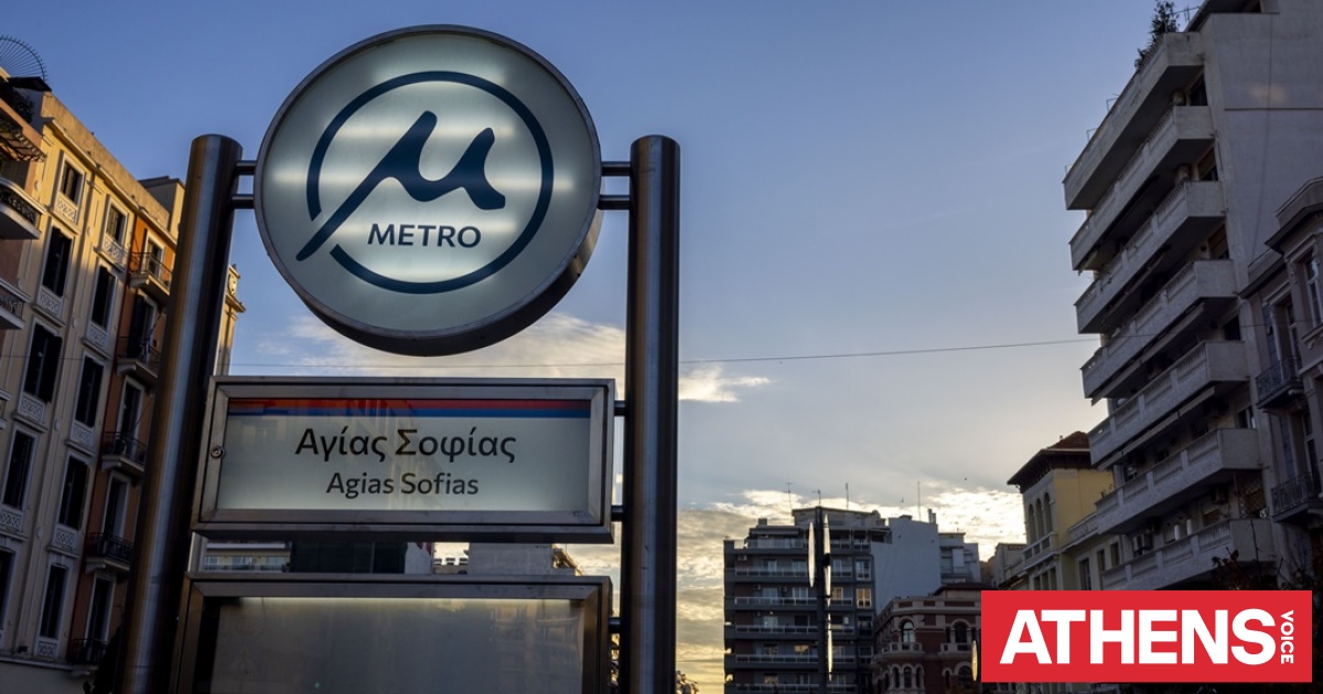 Μετρό Θεσσαλονίκης: Ποιοι είναι οι 13 σταθμοί - Πώς διαμορφώνεται η ...