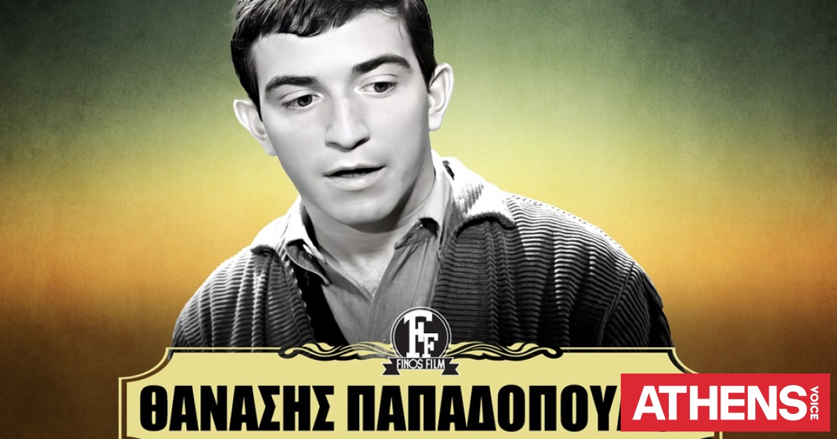 Θάνος Παπαδόπουλος: Το βίντεο της Finos Film για τον θάνατο του ηθοποιού | Athens Voice