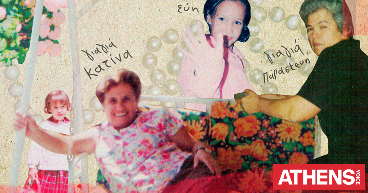 Μα γκραν'μα στο Θέατρο REX - Σκηνή «Κατίνα Παξινού» | Athens Voice