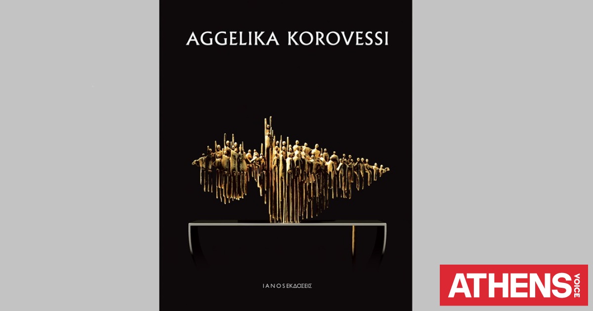 Aggelika Korovessi - Sculpture: Παρουσίαση του δίγλωσου λευκώματος της ...