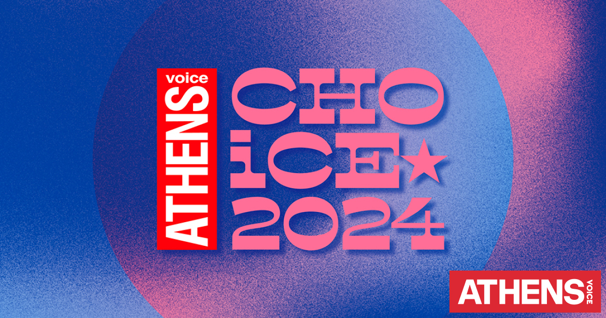 Athens Voice Choice 2024: Τι μας άρεσε τη χρονιά που πέρασε | Athens Voice