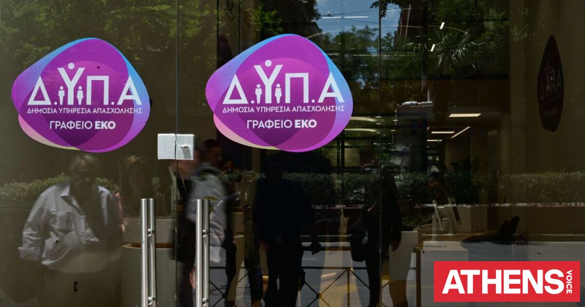 ΔΥΠΑ: Συνεχίζονται οι αιτήσεις για το νέο πρόγραμμα με 100% επιδότηση ...