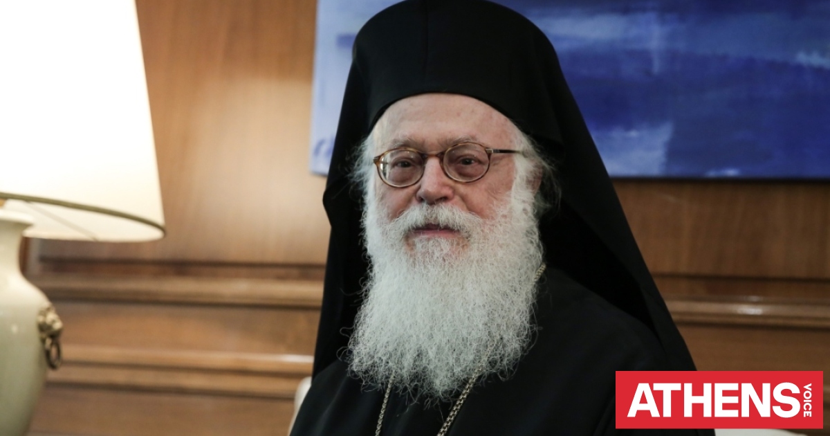 Αρχιεπίσκοπος Αναστάσιος: Πάμε, και ό,τι πιάσουν οι κεραίες μας ...