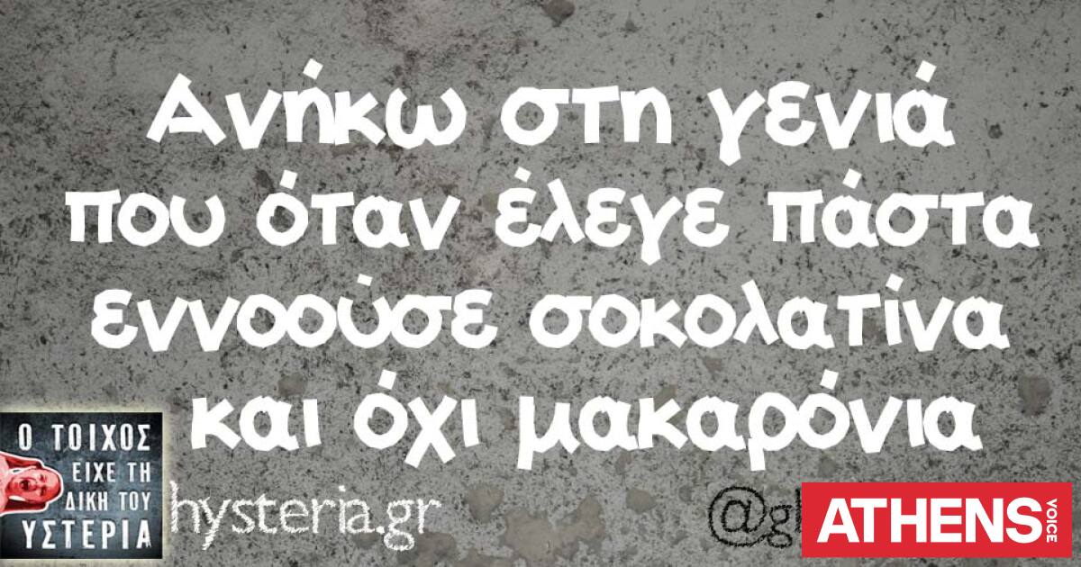 Τα YOLO της Κυριακής 09.02.2025 | Athens Voice