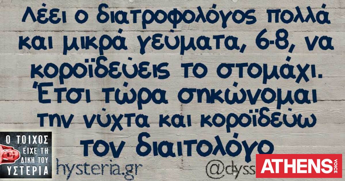 Τα YOLO της Πέμπτης 13.02.2025 | Athens Voice