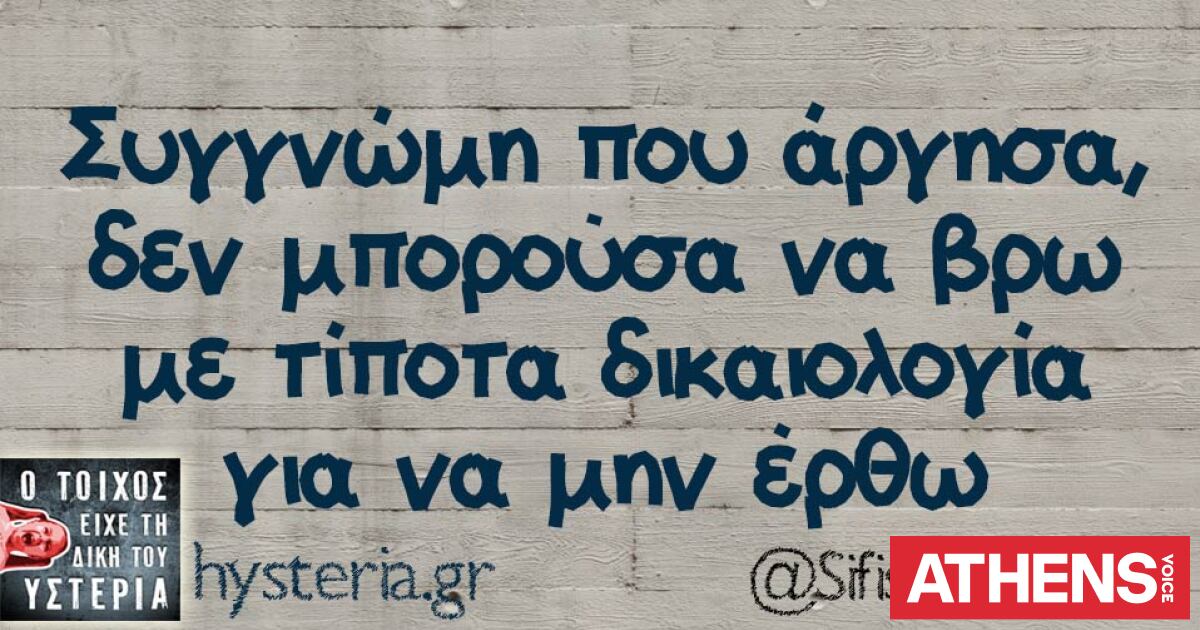 Τα YOLO της Δευτέρας 17.02.2025 | Athens Voice