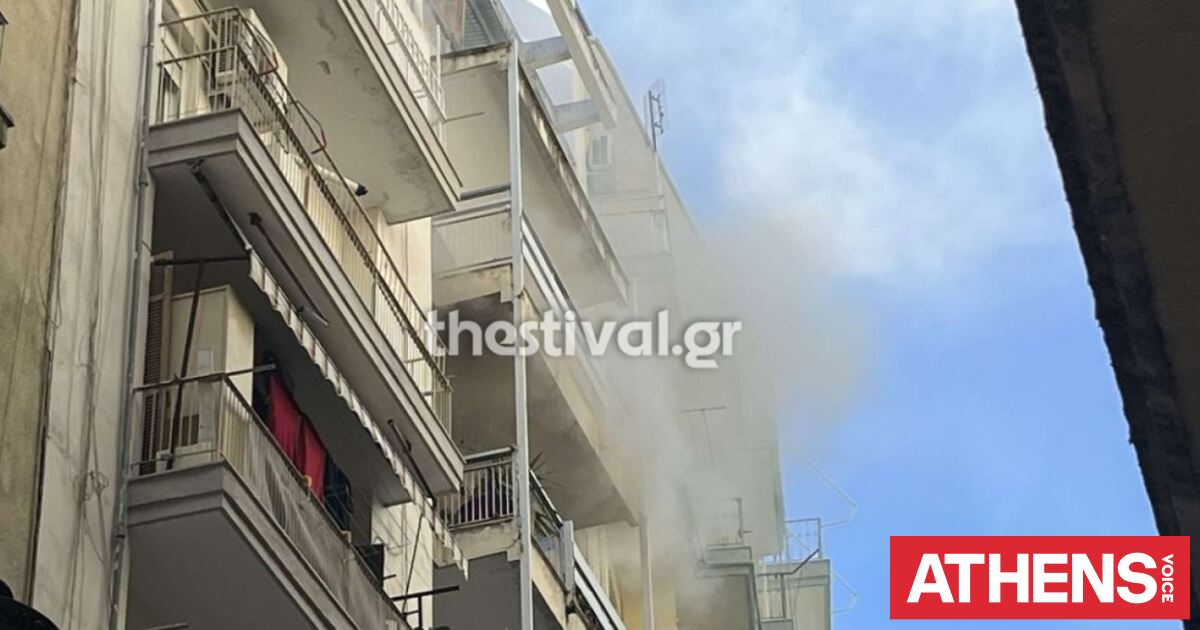 Φωτιά σε διαμέρισμα στο κέντρο της Θεσσαλονίκης | Athens Voice