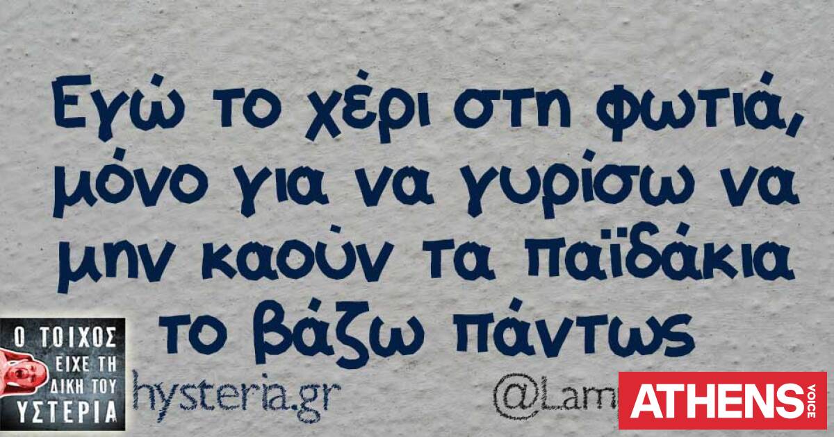 Τα YOLO της Παρασκευής 02.05.2025 | Athens Voice