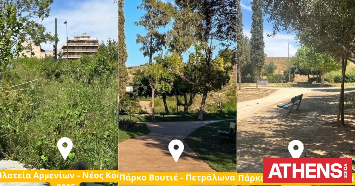 Παράταξη Μπακογιάννη: Εικόνες ντροπής στα πάρκα της Αθήνας ...