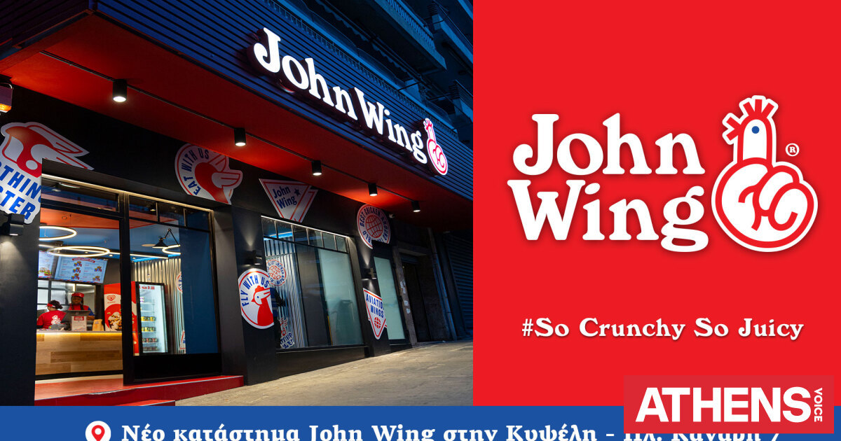 John Wing: Άνοιξε το δεύτερο κατάστημα στην Κυψέλη | Athens Voice