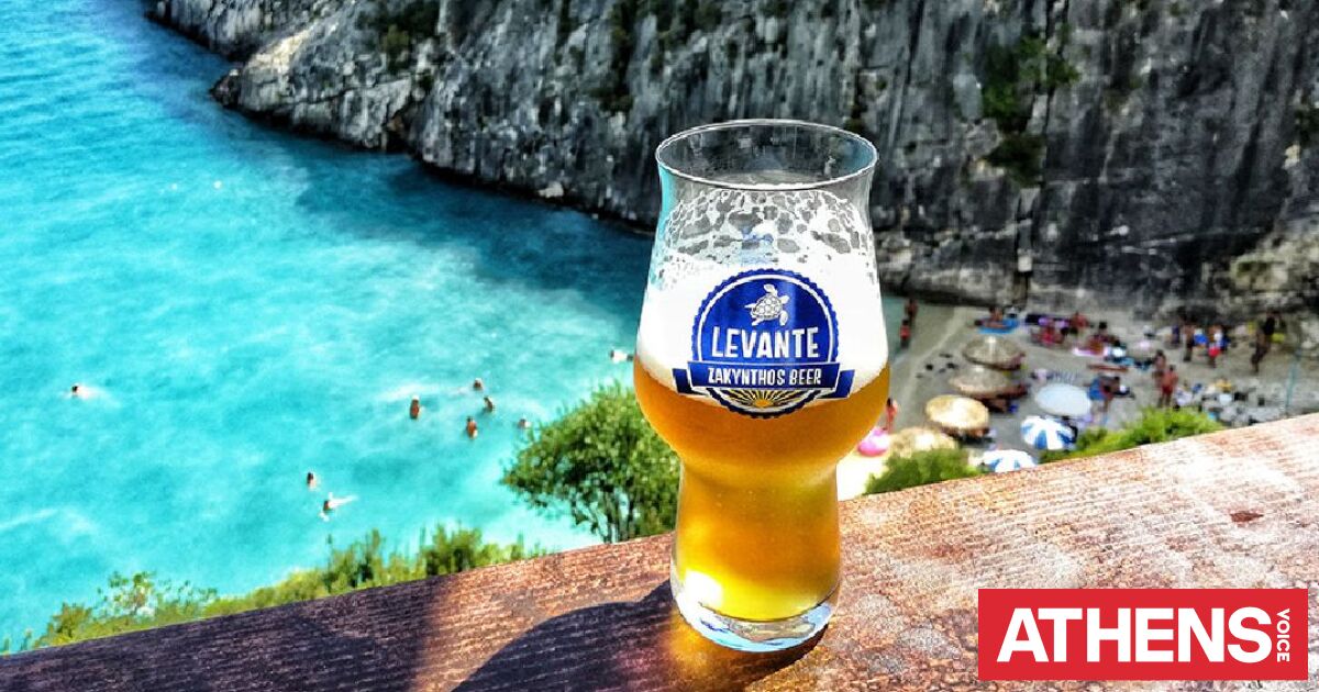 Levante Beer: Η πρώτη ζακυνθινή μπίρα είναι χειροποίητη! | Athens Voice