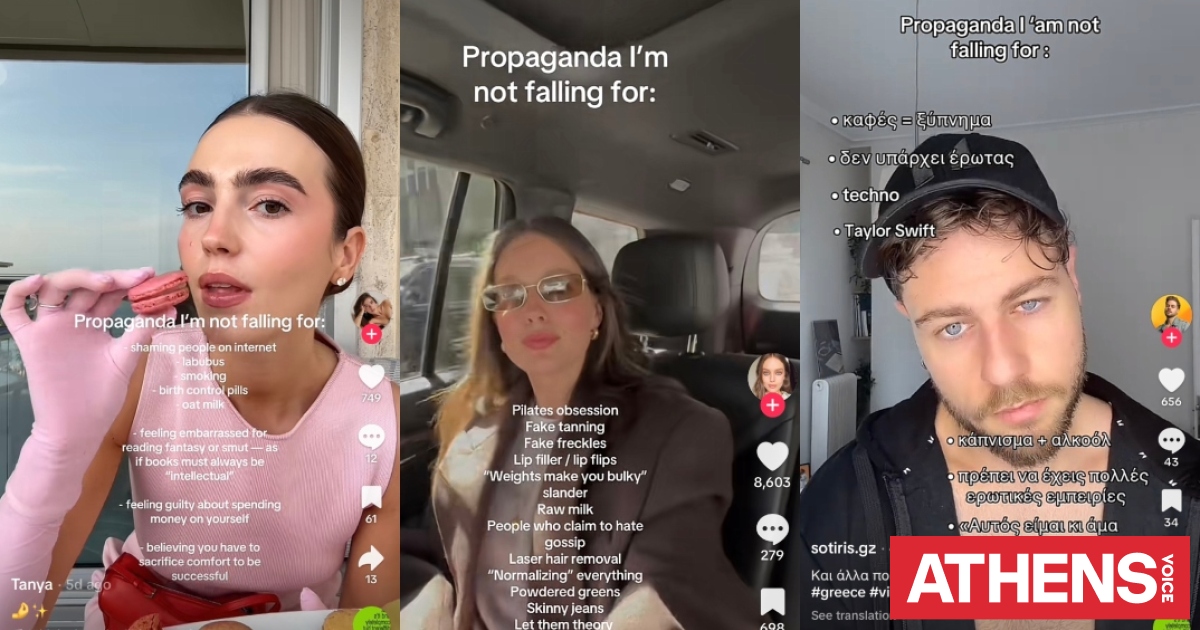 Propaganda I am not falling for: Η viral τάση του TikTok που αποδομεί ό ...