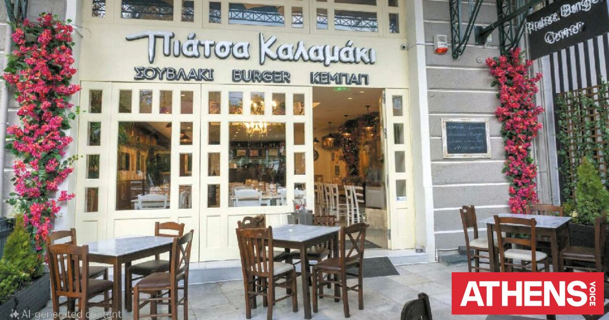 Πιάτσα Καλαμάκι: Σουβλάκι, αγάπη μου! | Athens Voice