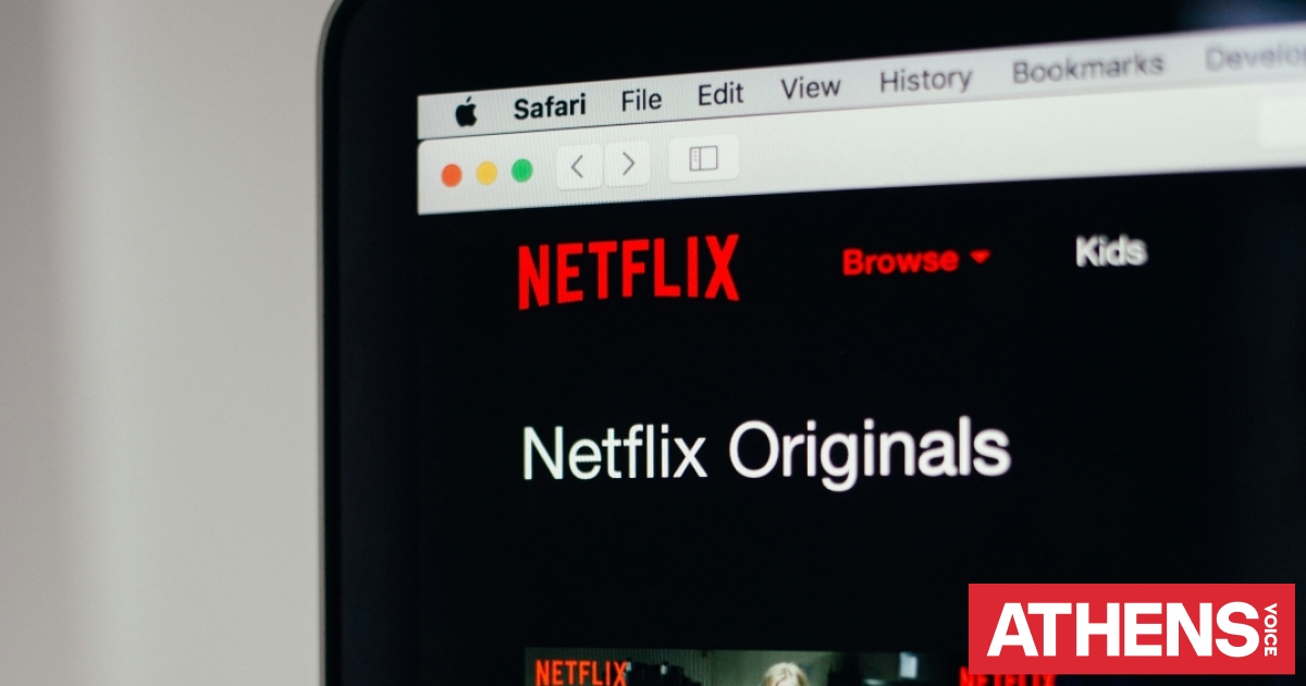 Netflix: Το update που έχει εξοργίσει τους συνδρομητές | Athens Voice