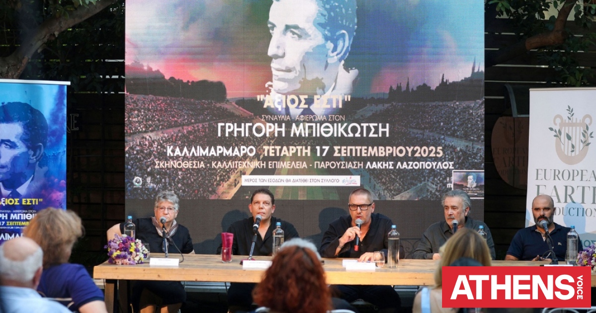 ΑξΙΟΣ ΕΣΤΙ στο Καλλιμάρμαρο: Μια μεγάλη συναυλία-φόρος τιμής στον ...