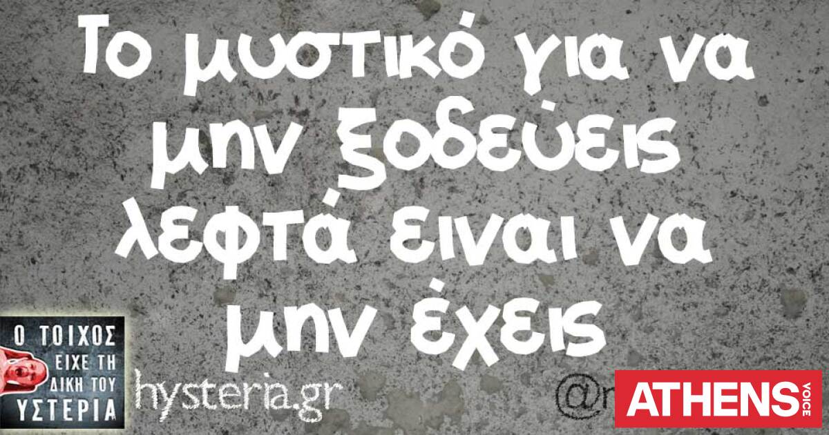 Τα YOLO της Παρασκευής 18.07.2025 | Athens Voice