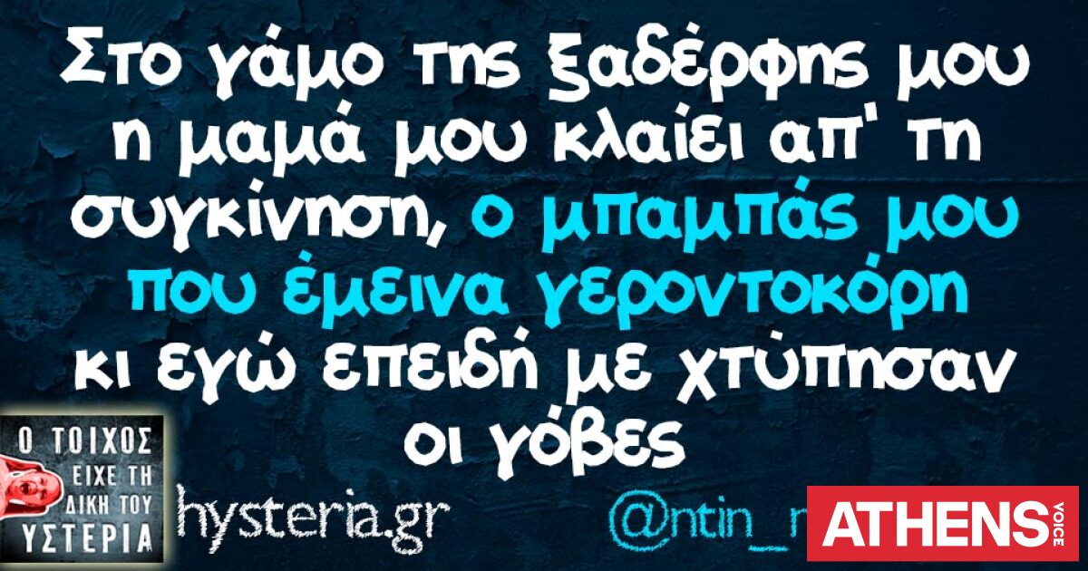 Τα YOLO της Κυριακής 20.07.2025 | Athens Voice