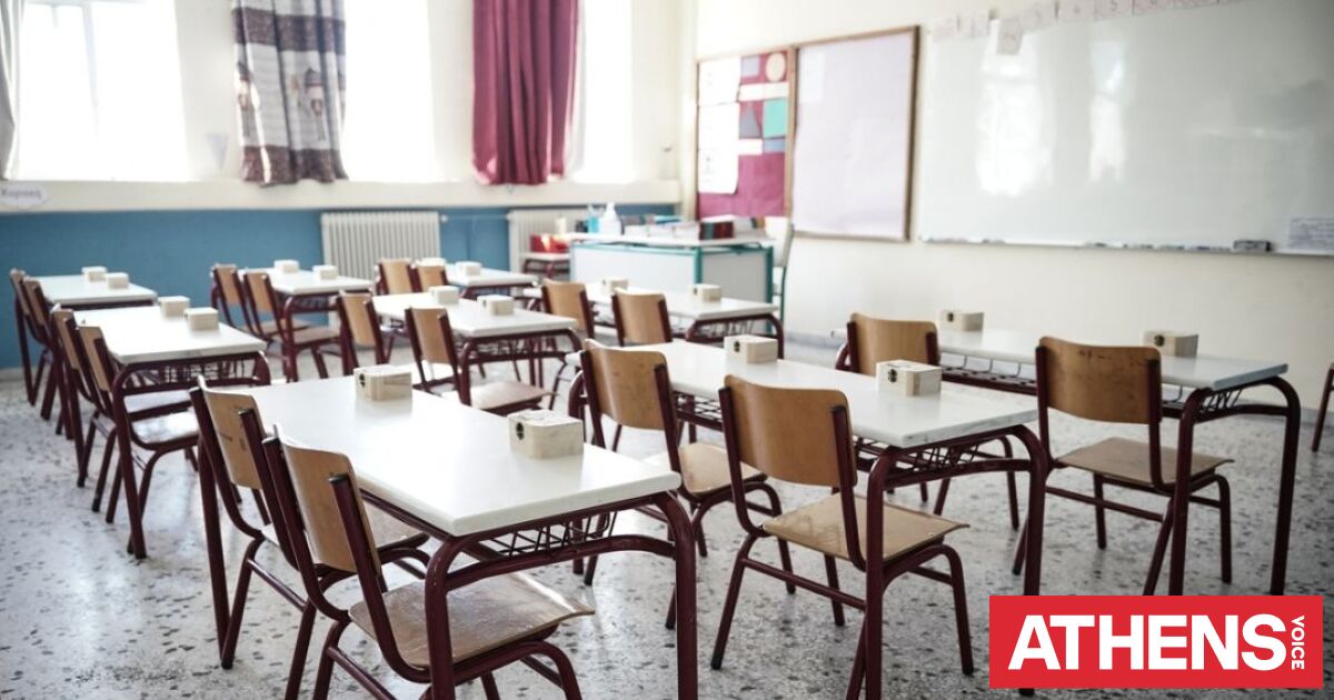 Σχολεία: Μειώνεται η διδακτέα ύλη σε δημοτικά και γυμνάσια από το 2025 ...